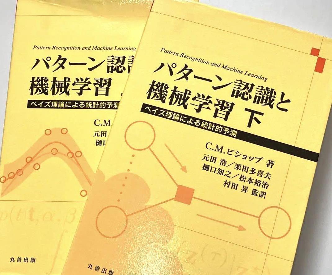 PRML Journal club | KTA page